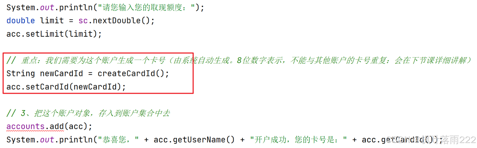 09Java基础项目（ATM系统，整合大量基础知识！！！）_java课设项目atm纯控制台-CSDN博客