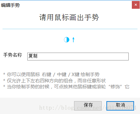 WGestures全局鼠标手势设置指南-CSDN博客
