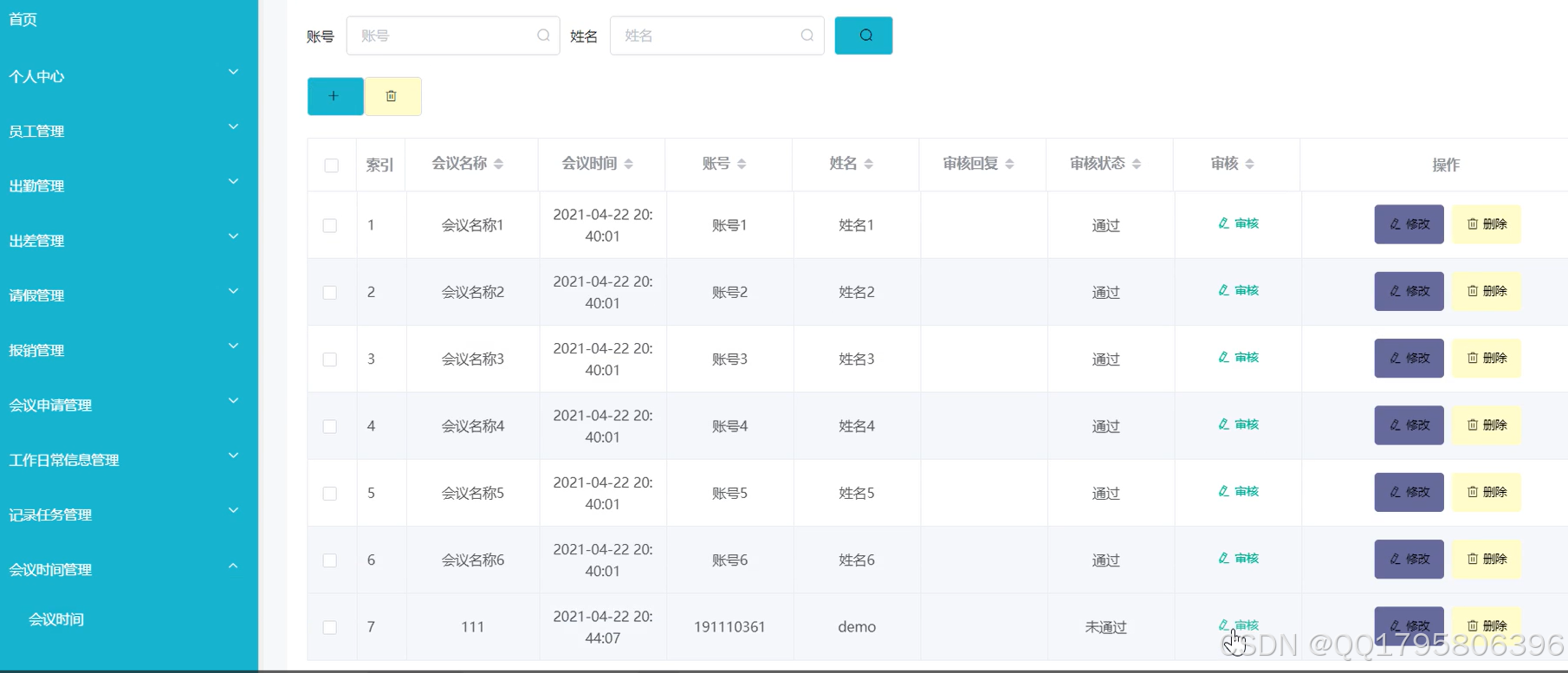 基于java+springboot+vue公司企业OA办公自动化系统vue(源码+LW+部署讲解)-CSDN博客