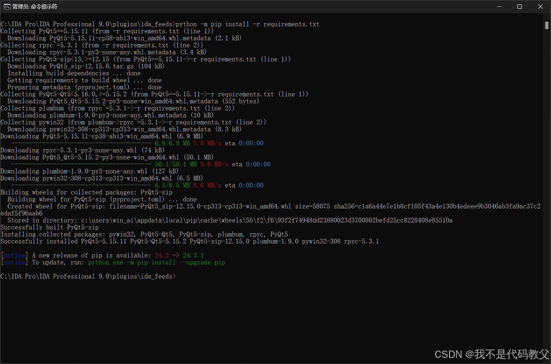 [原创]2024年解决IDA PRO 9.0(IDA Professional 9.0)的常见启动错误: ‘IdaPluginForm‘ is not defined-CSDN博客