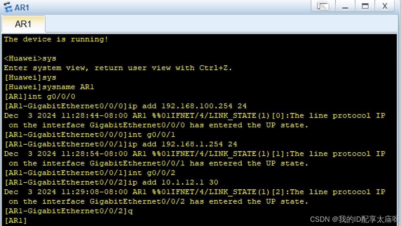 【ACL路由策略】ensp实验-ACL策略（涉及ospf、rip、不公开区域、server）_rip ospf acl-CSDN博客