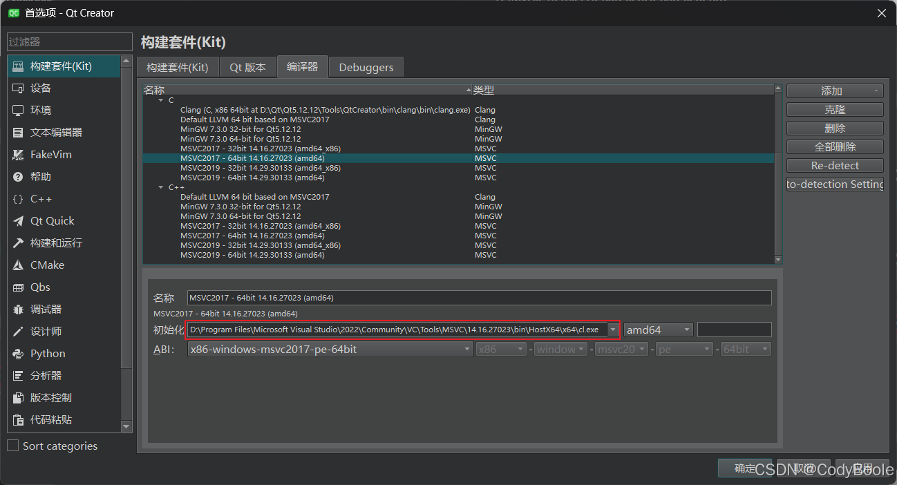 QT构建套件环境介绍、MSVC编译器配置_qt msvc 构建套件-CSDN博客