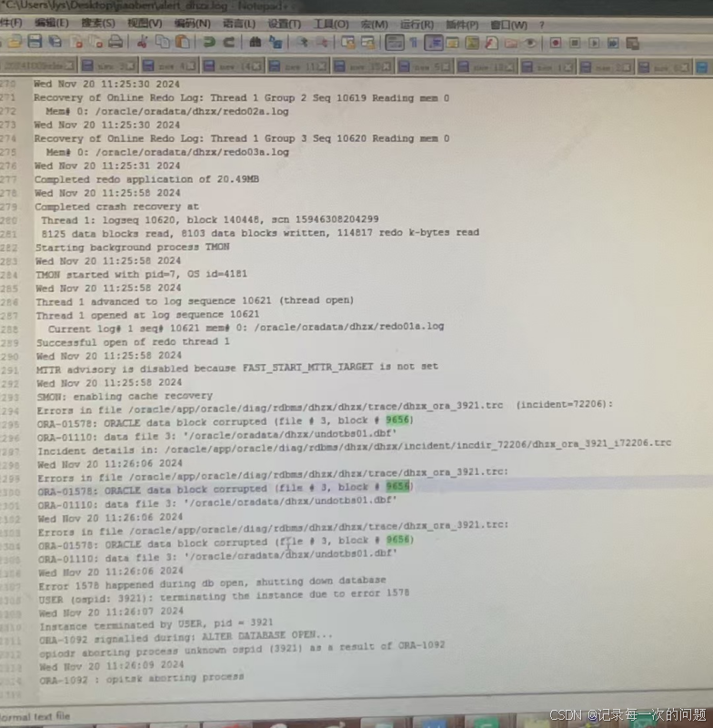 数据库启动异常问题处理--数据库undo文件出现坏块_undotbs01.dbf-CSDN博客