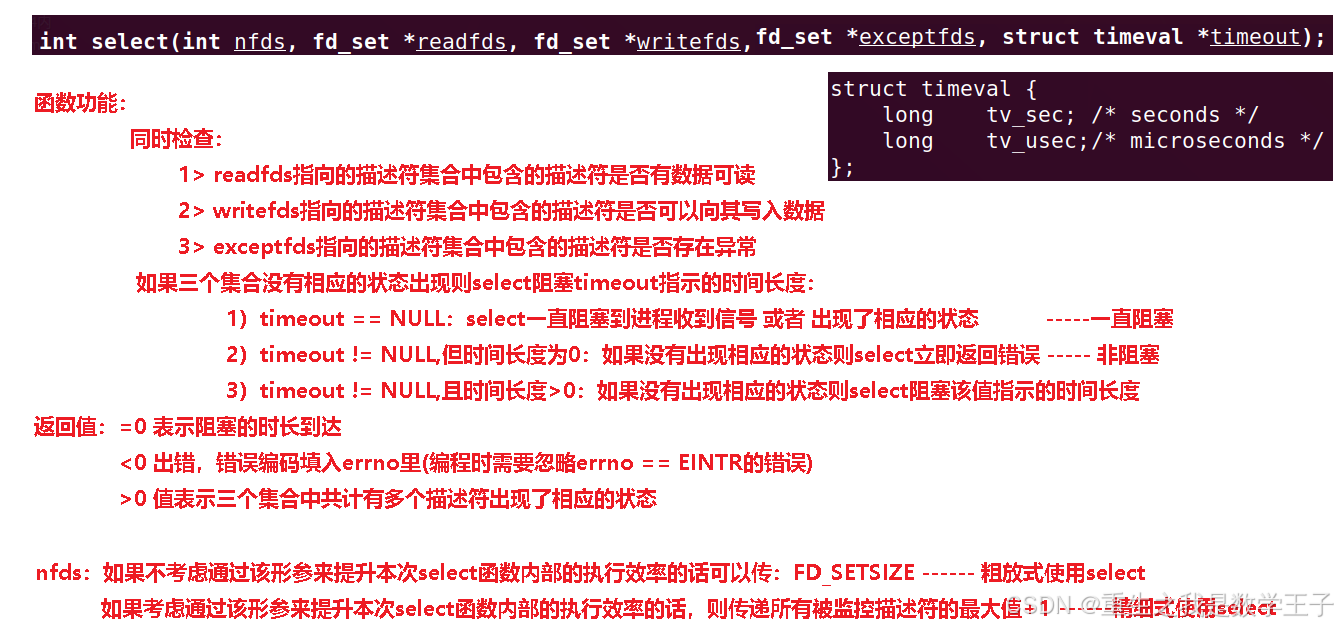 多路IO复用之select Linux环境 C语言实现_linux c 多路串口复用select-CSDN博客