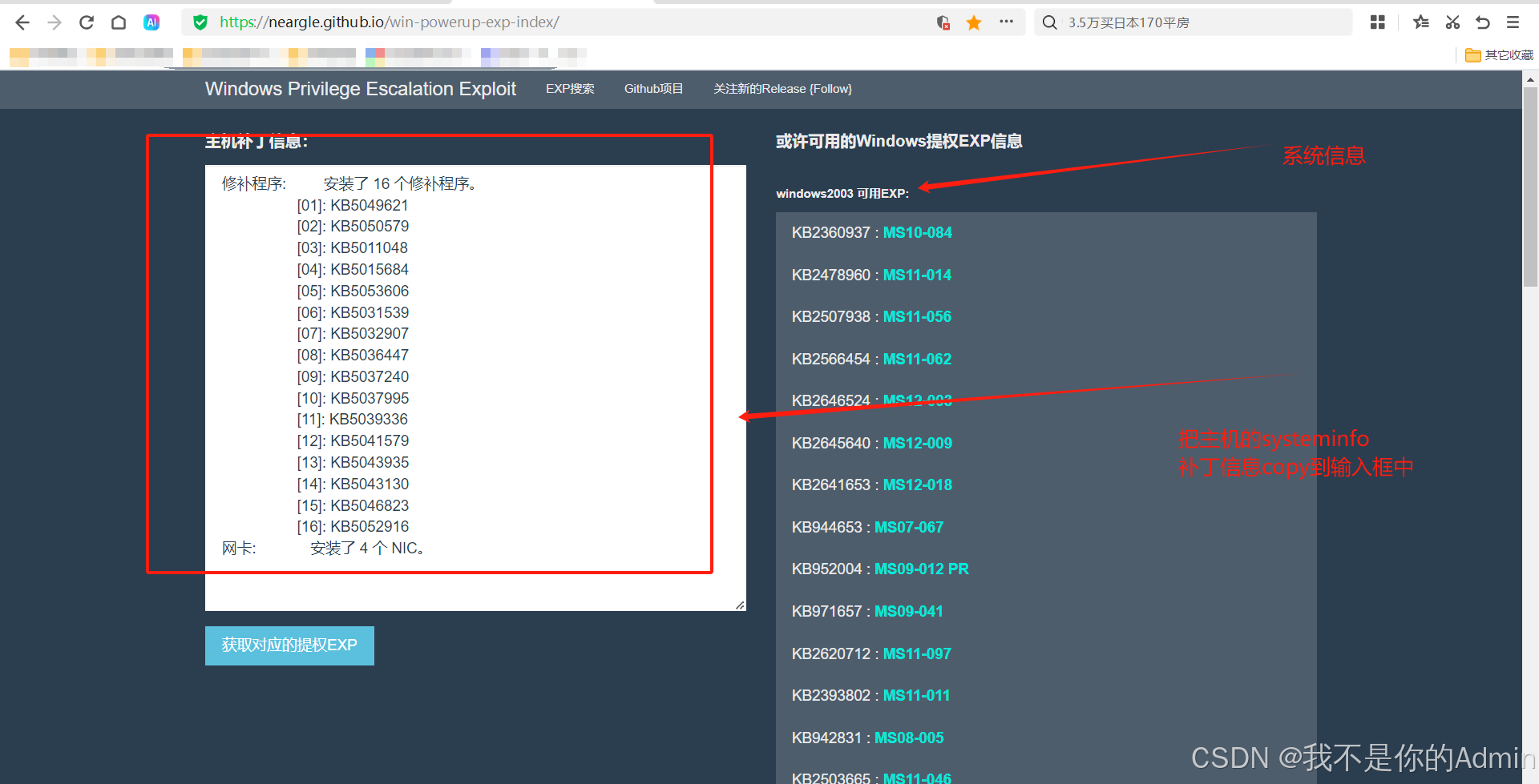 (web安全)windows提权_webshell提权-CSDN博客