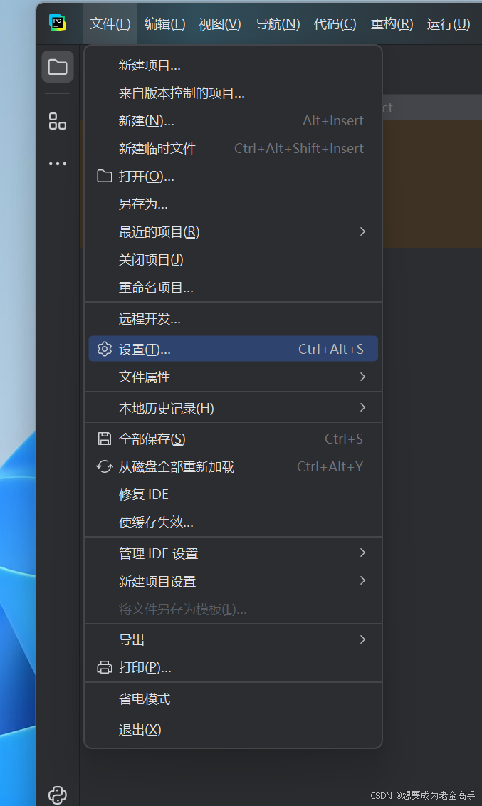 Python的安装流程python怎么安装csdn Csdn博客