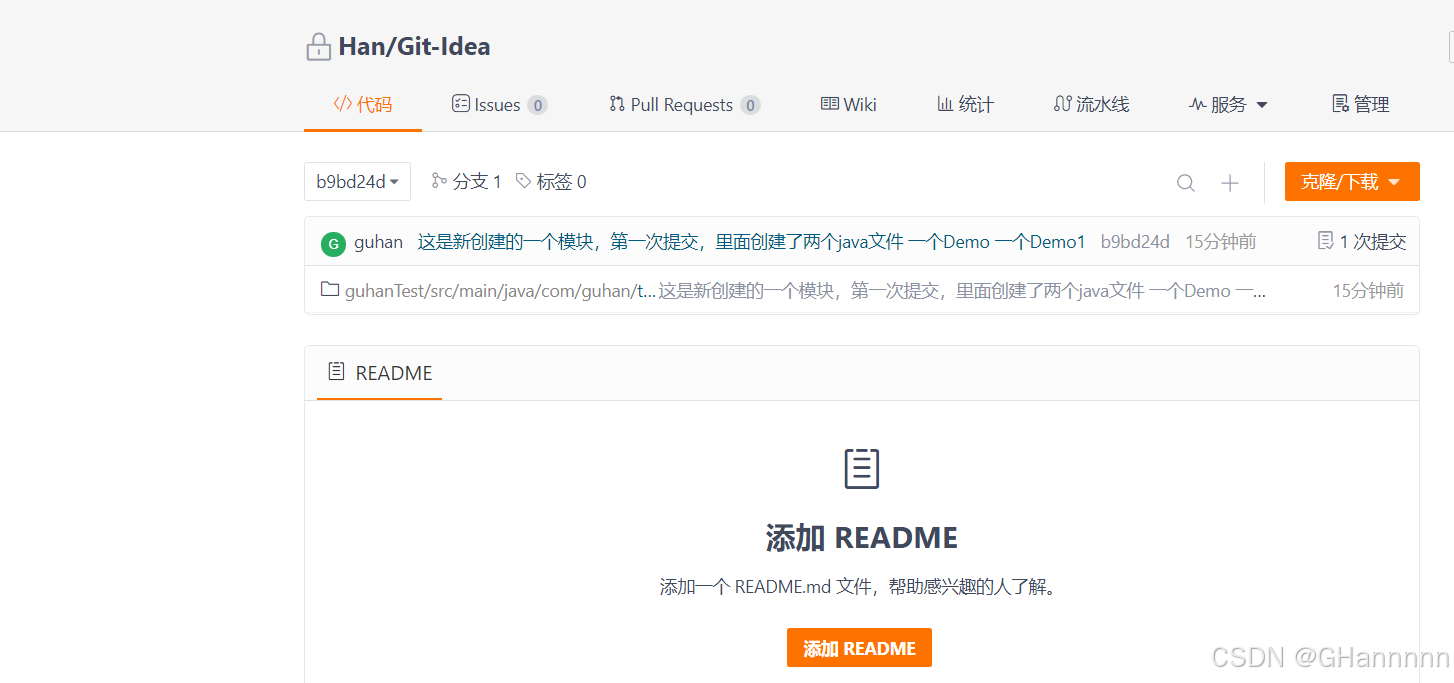 如何在idea中集成Git和其对应的分支操作_idea2024集成git-CSDN博客