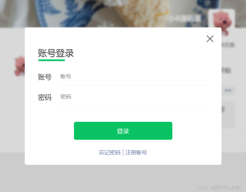 基于PHP开发的Miaoo仿微信朋友圈，PHP+MySQL带后台发布程序全开源版源码（修复版）1:1精仿全网仿得最像_仿微信朋友圈php程序主题-CSDN博客