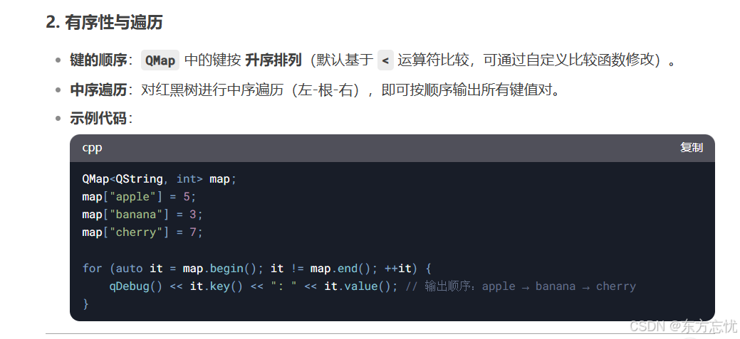 QList、QVector、QMap、QHash安全删除（指定删除、遍历删除、快速删除）_qlist删除指定元素-CSDN博客