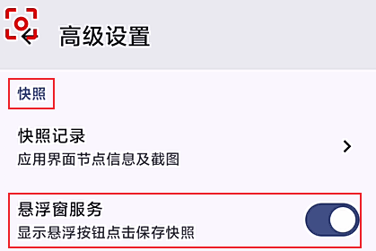 使用GKD跳过手机APP广告_gkd如何自定义添加规则-CSDN博客