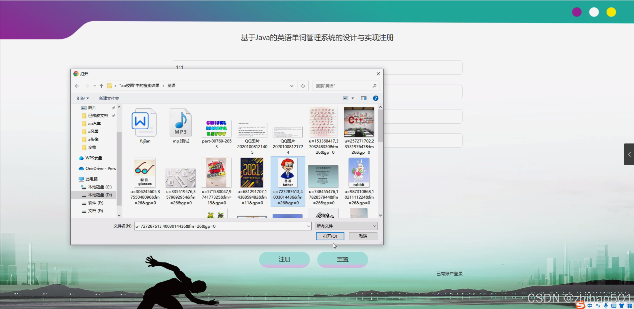 基于flaskvue框架的英语单词管理系统的设计与实现 开题论文程序 计算机毕设 Csdn博客