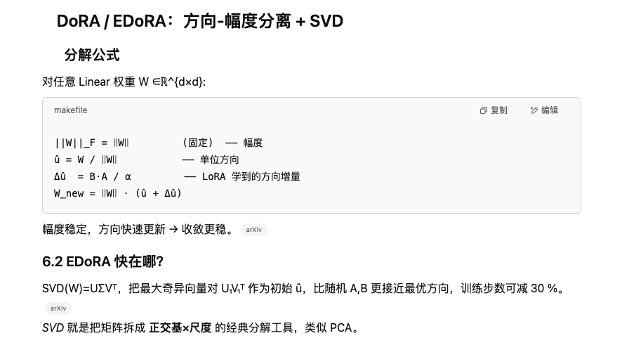 【大模型微调】3万字详解大模型PEFT高效微调：从 P-Tuning 到 LoRA/QLoRA/AdaLoRA/DoRA/EDoRA 附代码使用详解_lora 和 dlora的区别-CSDN博客