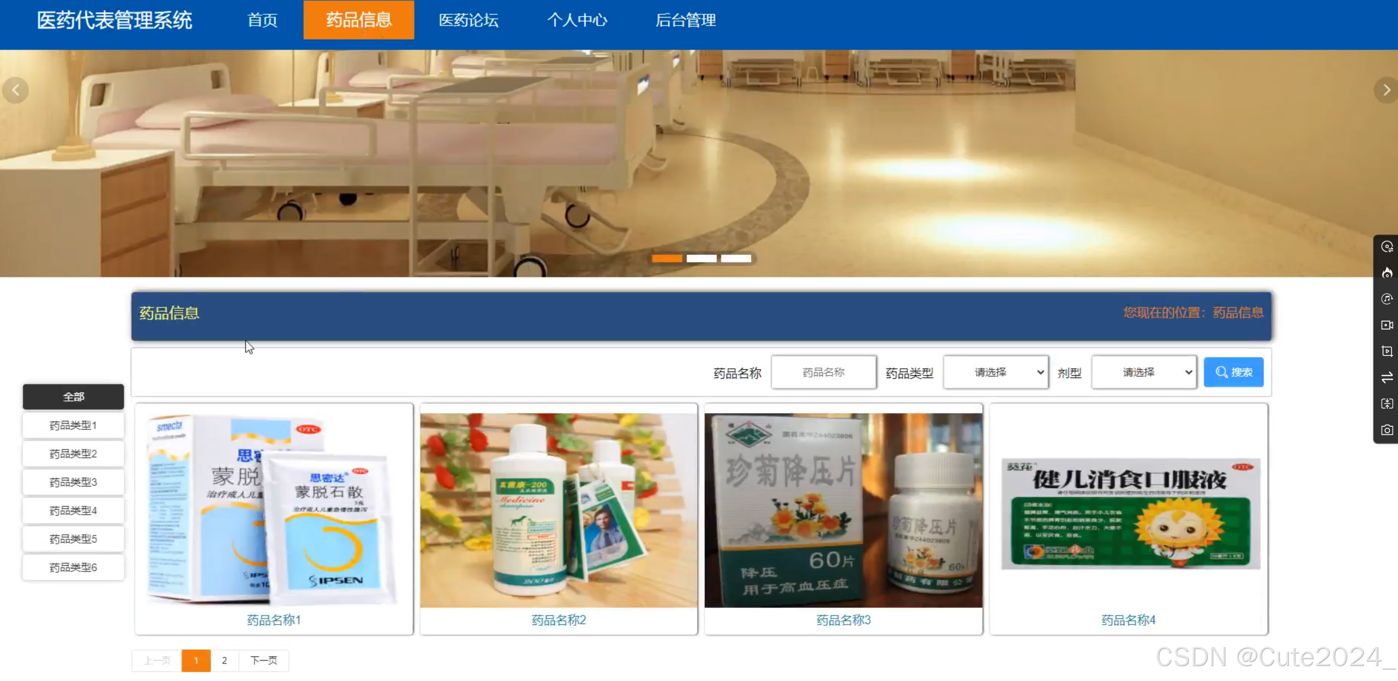 Springboot医药代表管理系统112v0（程序源码数据库调试部署开发环境）用程序编一套医药代表管理系统 Csdn博客