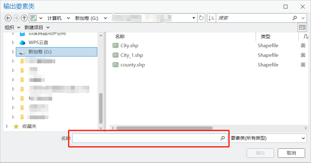ArcGis pro之shp图层导出为shp文件_arcgispro导出shp文件-CSDN博客