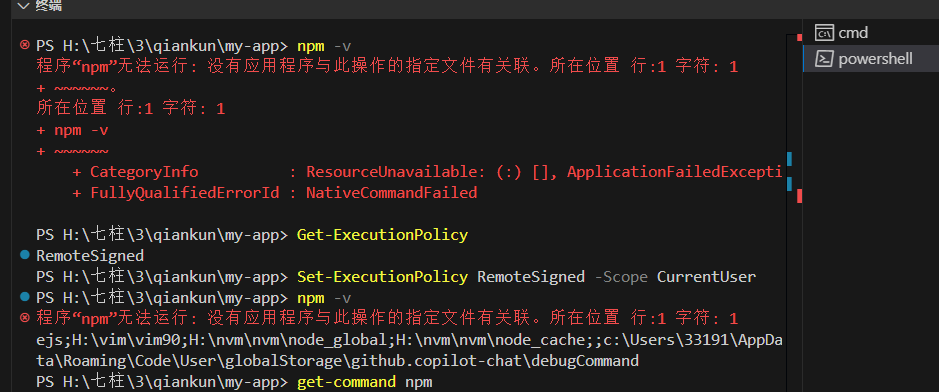 在 CMD 中可以正常使用 npm 命令，而在 PowerShell 或其他终端中无法运行_powershell无法运行npm指令-CSDN博客
