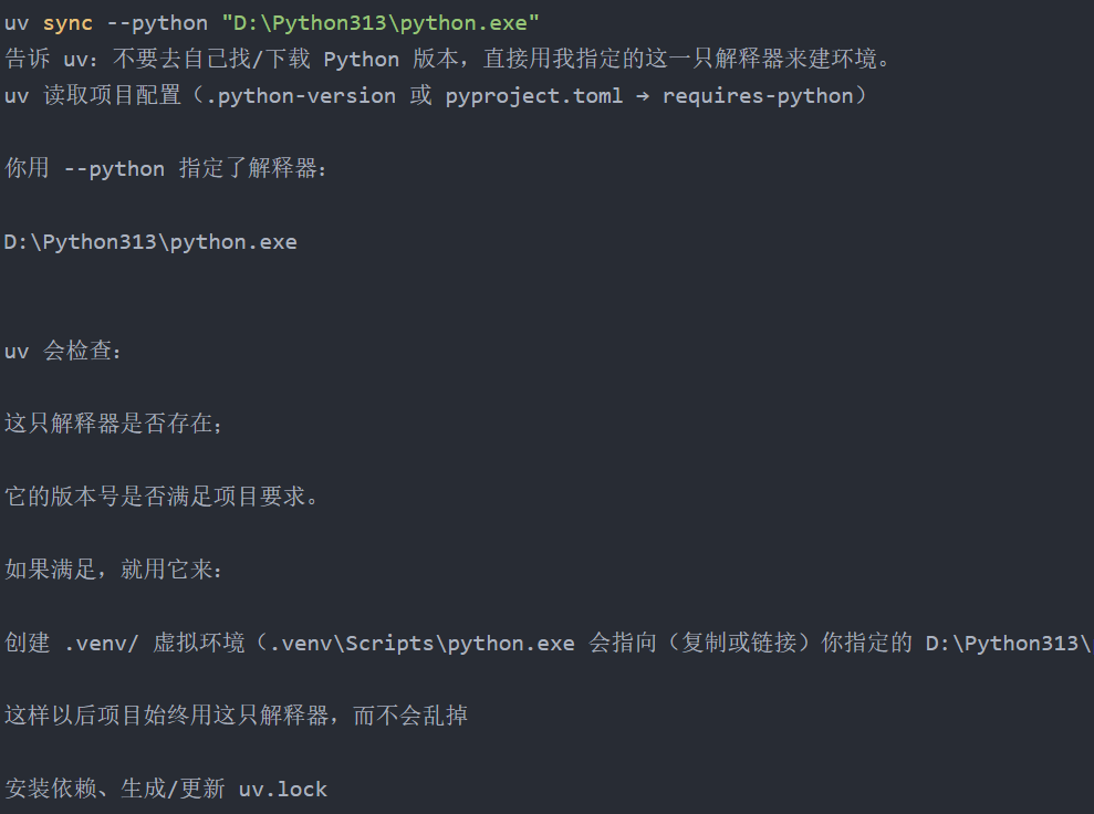 uv教程 虚拟环境_怎么安装uv并把它写进 用户环境变量 path-CSDN博客