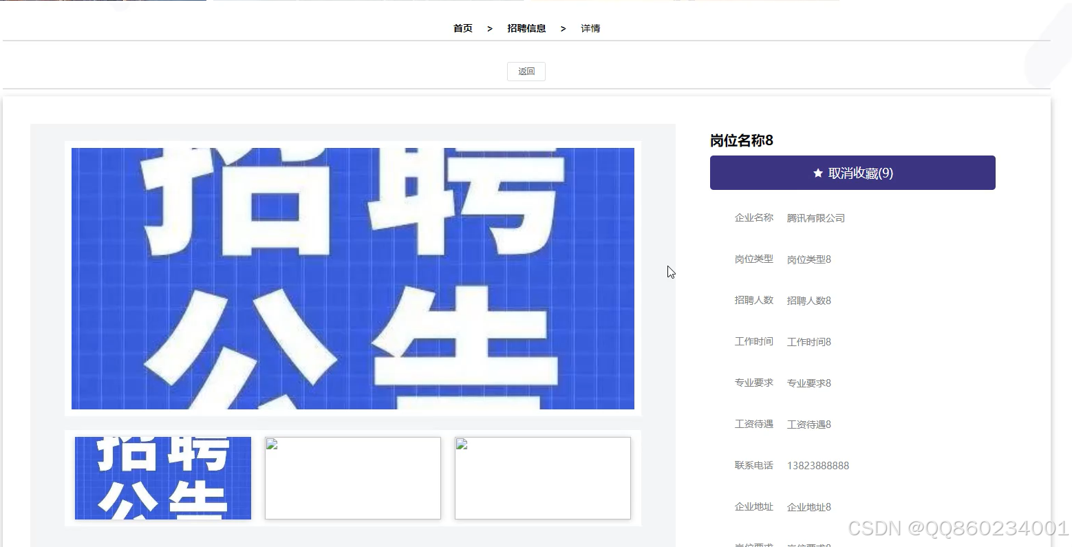 152Java基于SpringBoot的高校毕业生就业信息管理系统-java vue.js idea-CSDN博客
