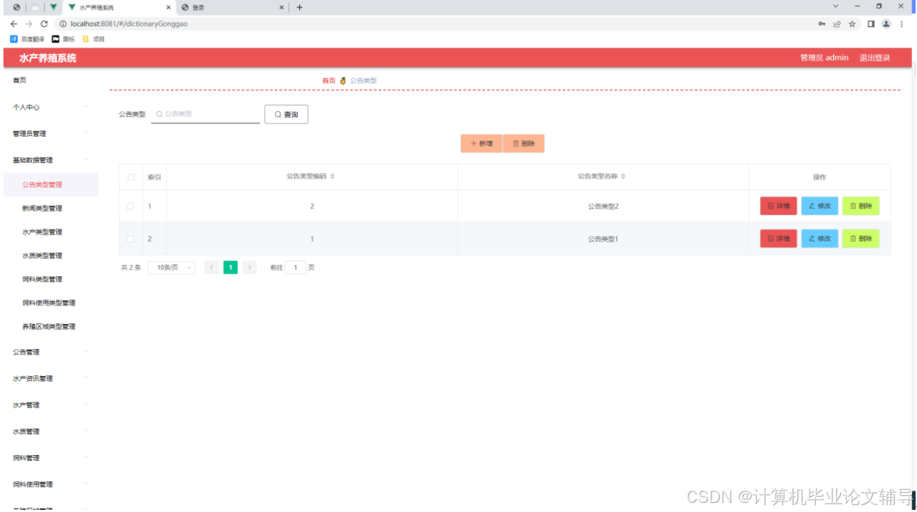 毕业设计实战：基于Java+Spring Boot+MySQL的水产养殖系统全流程指南-CSDN博客