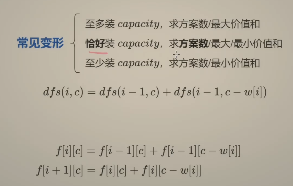 【leetcode】动态规划——背包问题leetcode 背包问题 Csdn博客 