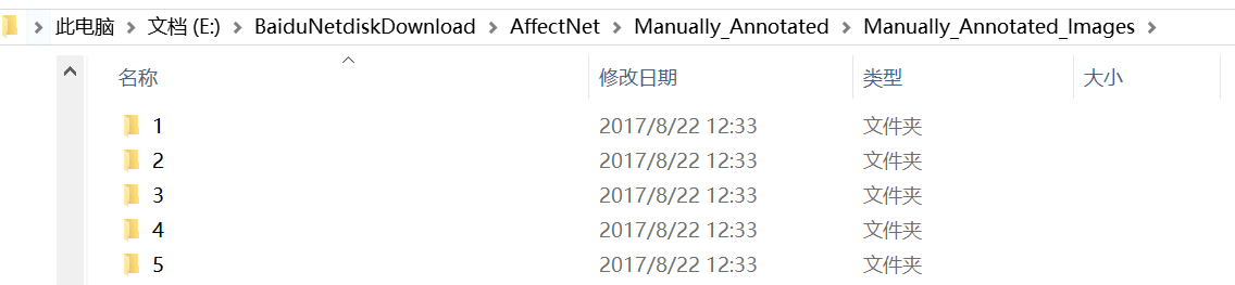 AffectNet数据集下载与处理-CSDN博客