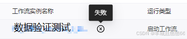 【great-expectation】py数据质量组件使用案例_great expectations数据质量-CSDN博客