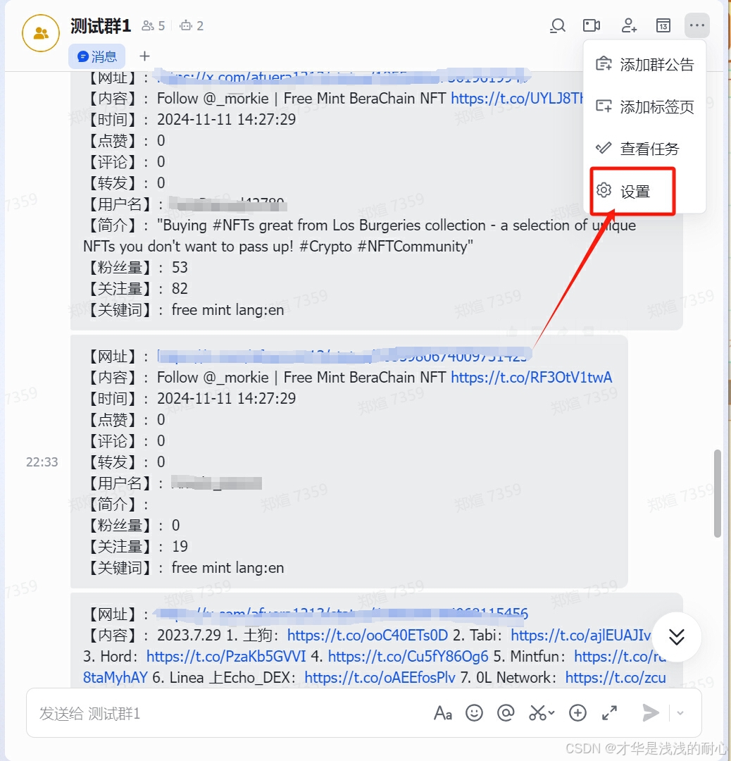 Python实现自动发送信息到飞书群聊python先要给飞书发送消息怎么实现 Csdn博客