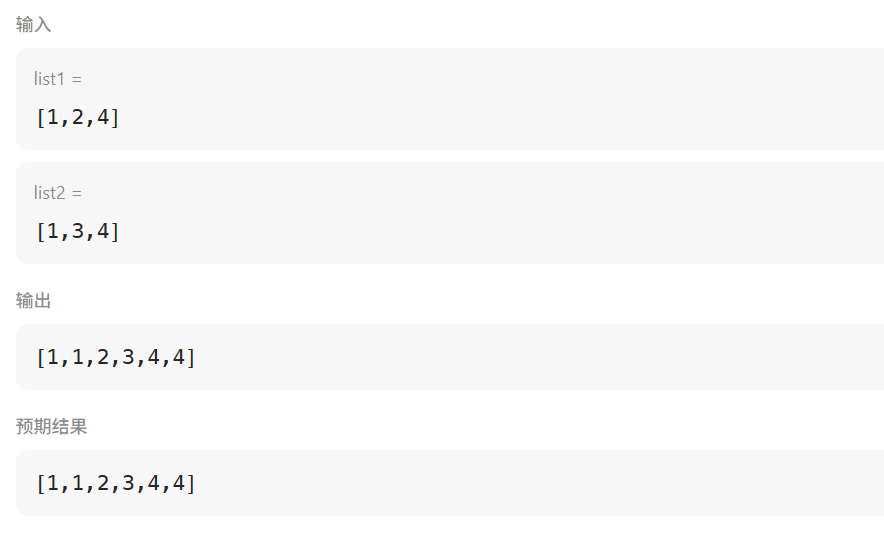 21.合并两个有序链表-CSDN博客