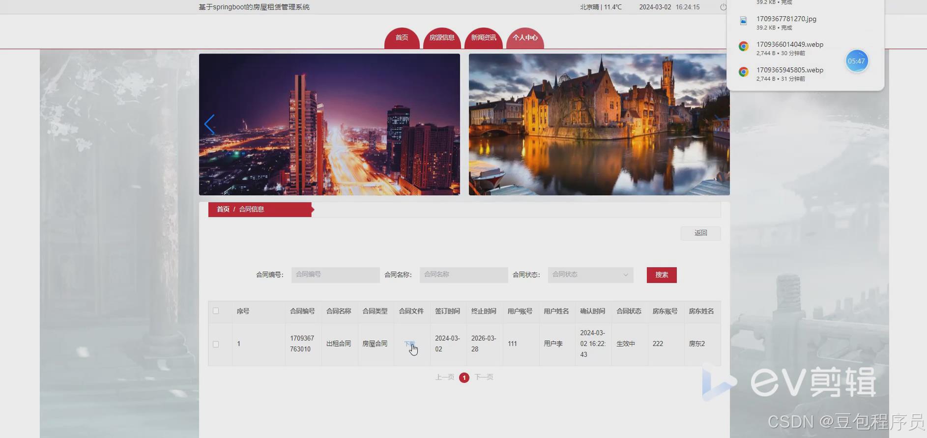 Python+Vue3+Django房屋租赁电器报修管理系统-CSDN博客
