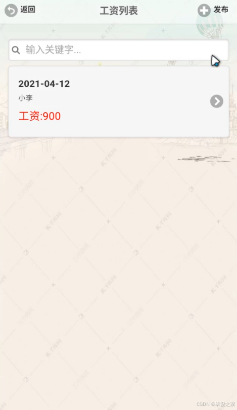 基于android的企业考勤app的设计与实现（源码论文）~计算机毕业设计毕设论文选题项目程序源码开发定制代做 Csdn博客