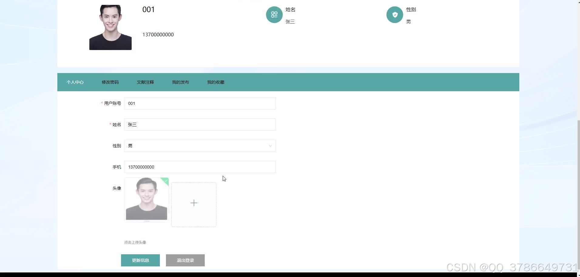 基于springbootvue的智能文献管理系统源码lw调试文档讲解springvue参考文献 Csdn博客