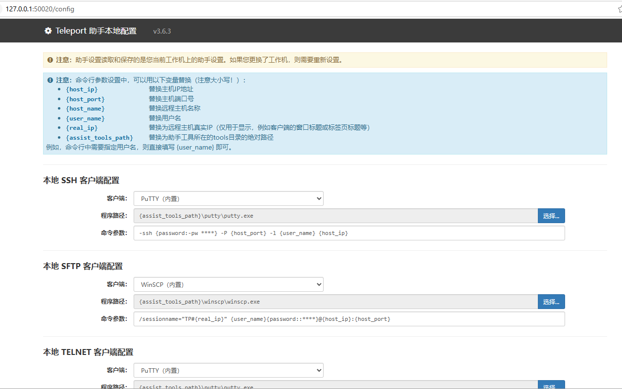 linux安装轻量化teleport堡垒机-CSDN博客