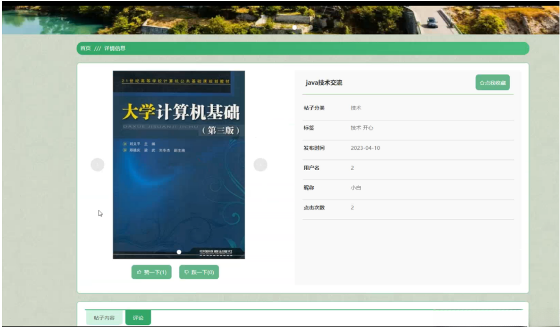 计算机毕业设计springboot基于javaee的java技术交流主题论坛的设计与实现k19929【附源码】 Csdn博客