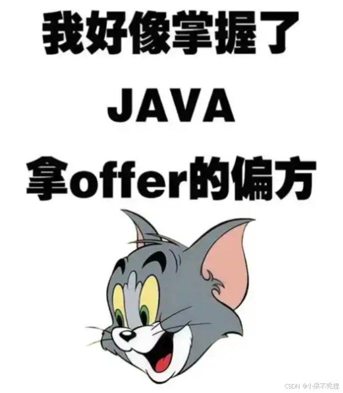 面渣逆袭之java基础篇4面渣逆袭java Csdn博客 