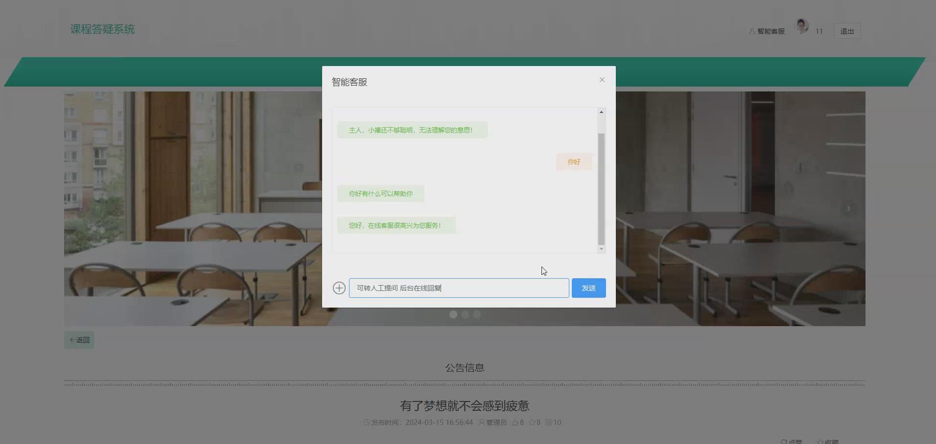 python课程教学在线答疑系统(Django Flask Vue Pycharm毕业设计项目 )-CSDN博客
