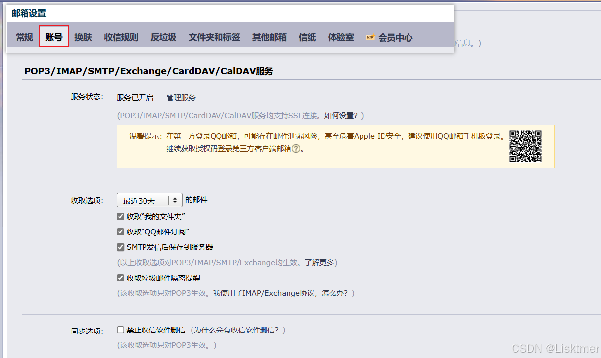 Vue3nodejs实现发送邮件获取验证码vue3 Nodemailer Csdn博客