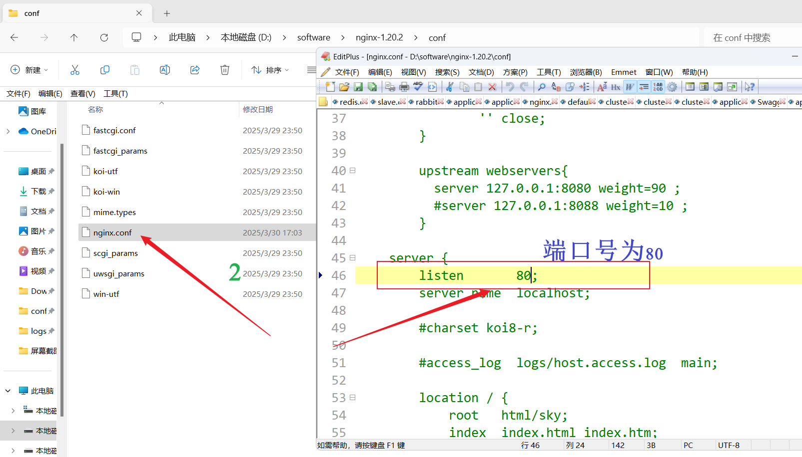 nginx双击闪退 / nginx-1.20.2/temp/client_body_temp“ failed (3: The system cannot find the path ...