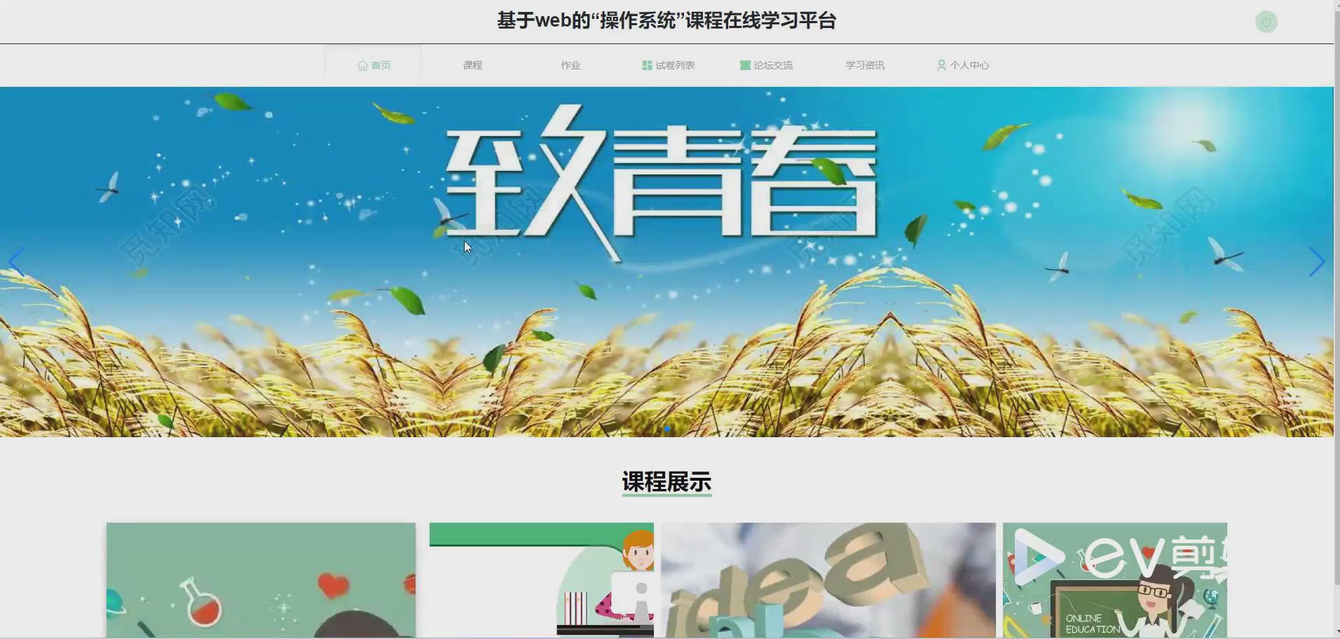 Vue3基于python的课程在线学习作业考试教辅平台java Springboot Csdn博客