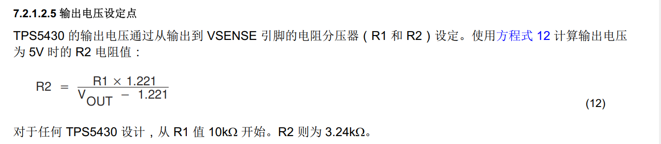 TPS5430降压器_tds5430降压芯片-CSDN博客