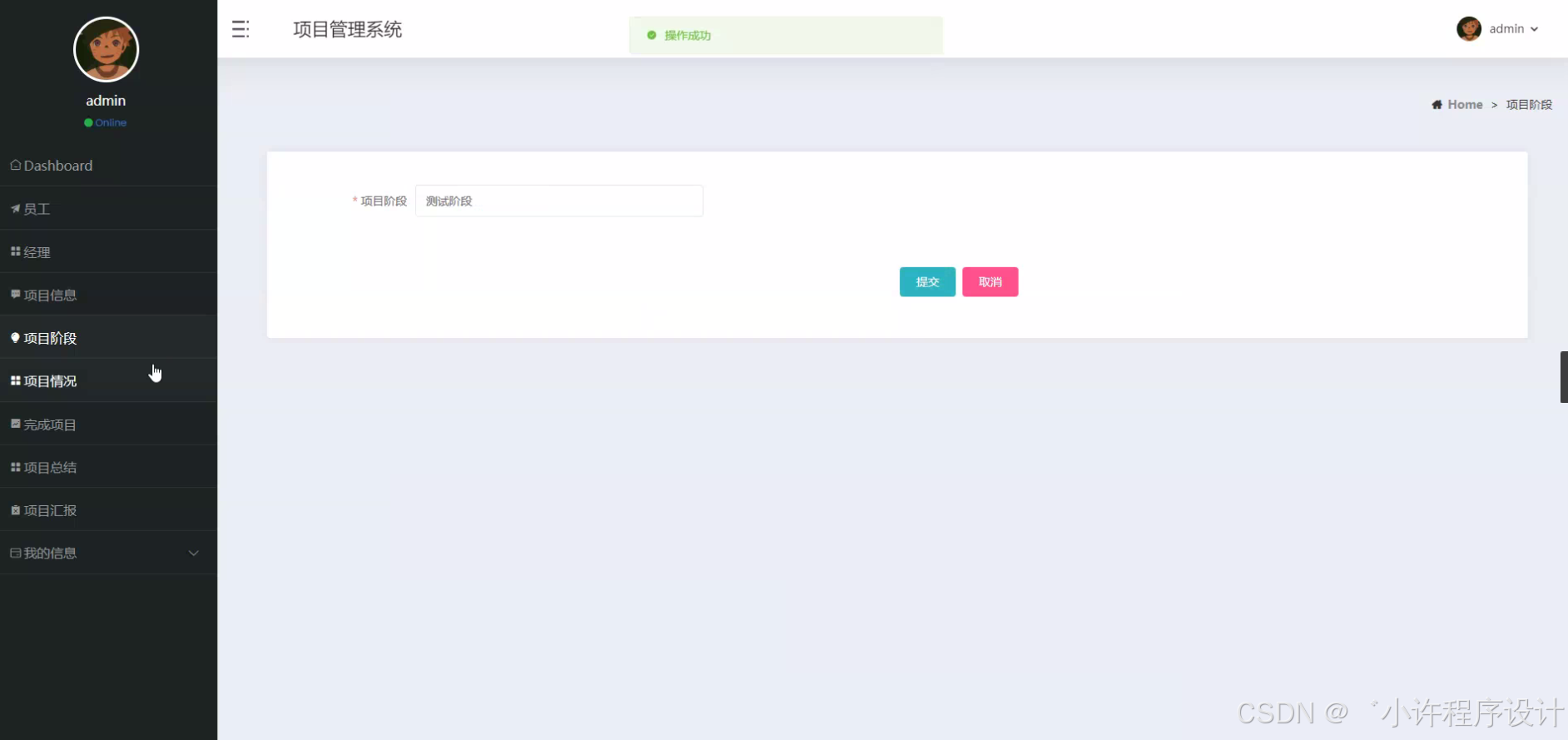 Python毕设 项目管理系统程序论文python 项目管理系统 Csdn博客