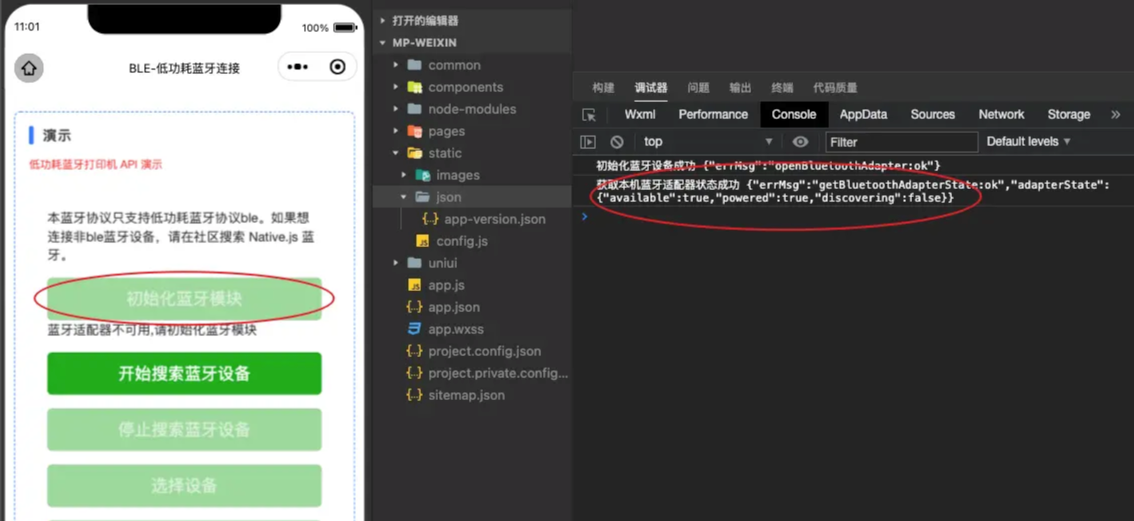 uni-app 蓝牙连接全面指南：API 流程实践解析_uniapp 蓝牙-CSDN博客