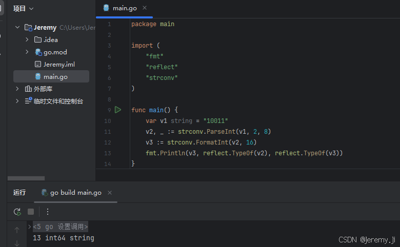Golang 基础(十五)进制转换golang 进制转换 Csdn博客