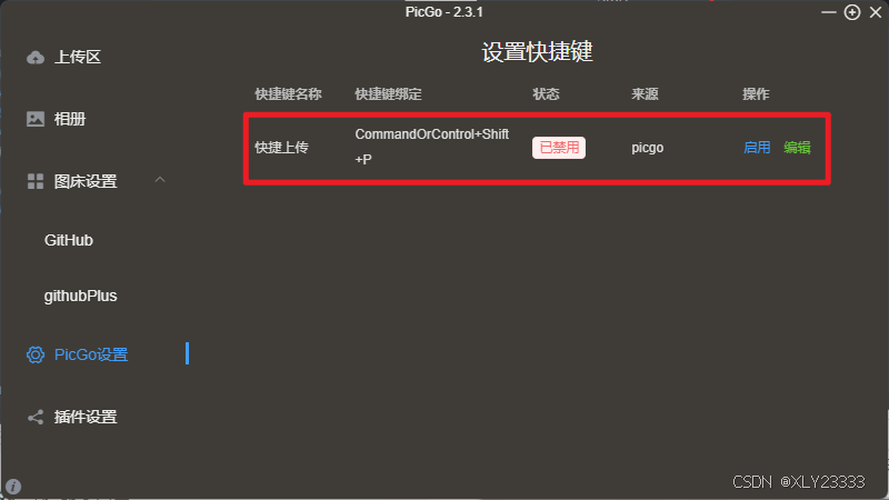 CodeServer+VSCodeSSH使用 全流程项_linux vscode code-server-CSDN博客