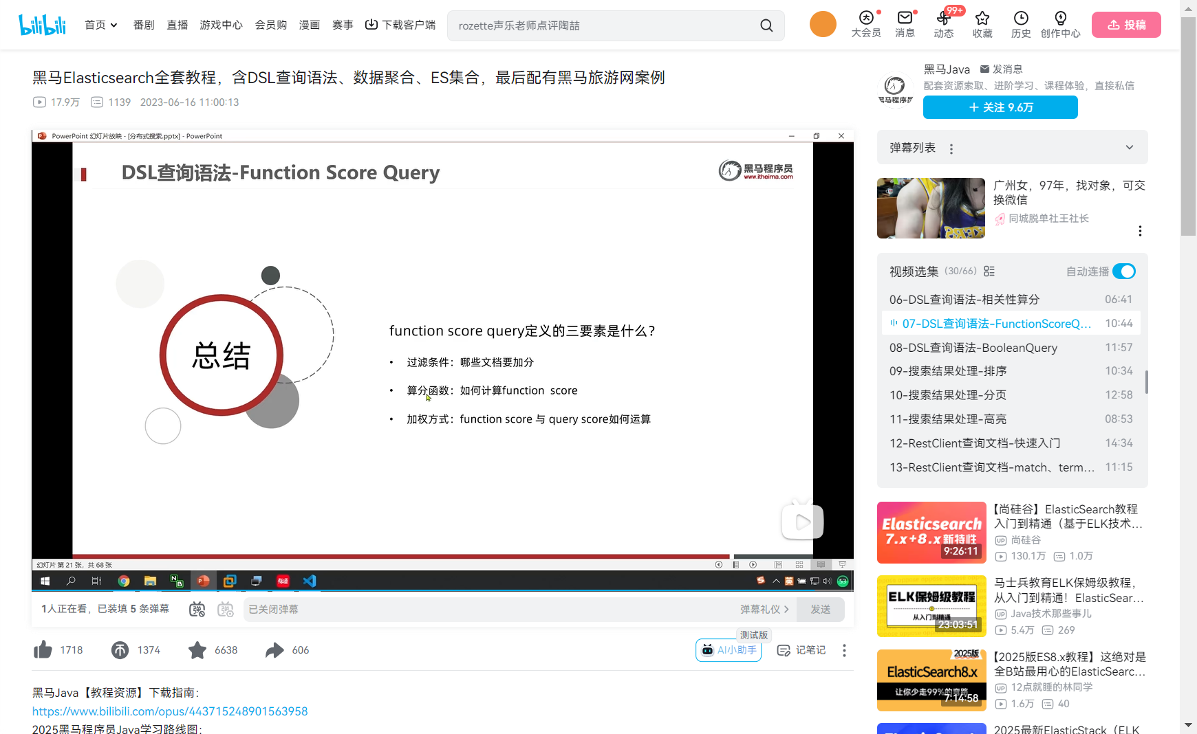 07-DSL查询语法-FunctionScoreQuery-CSDN博客