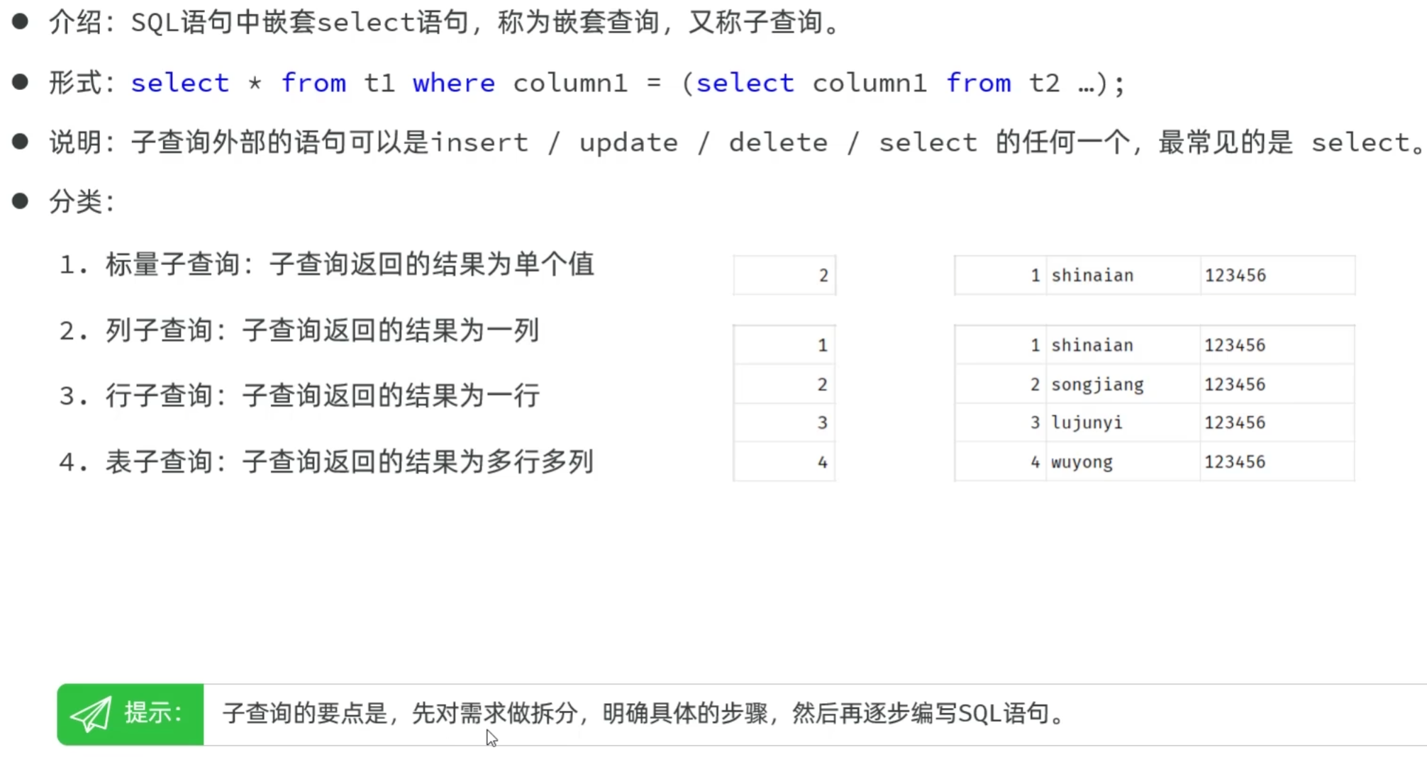10.多表关系-CSDN博客
