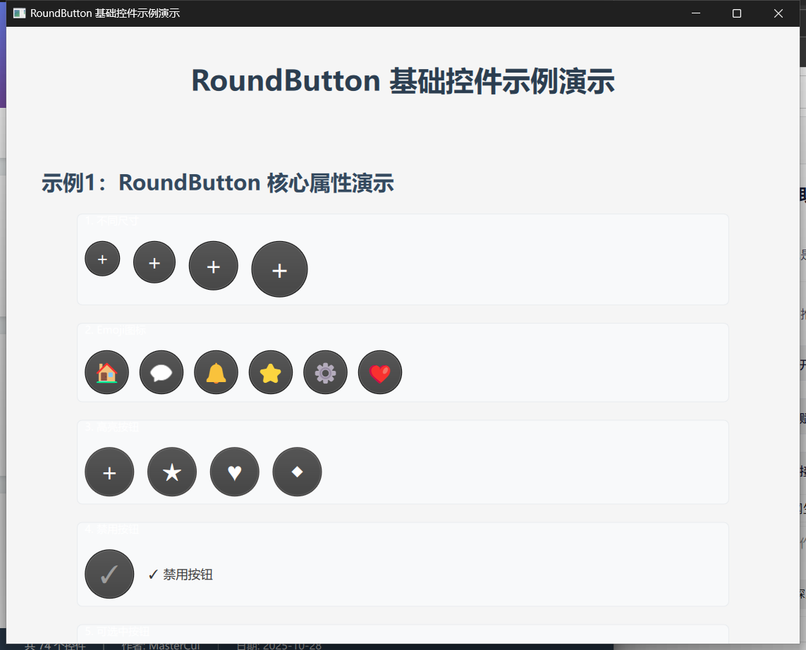 QML教程16 - RoundButton：现代UI必备的圆形按钮-CSDN博客