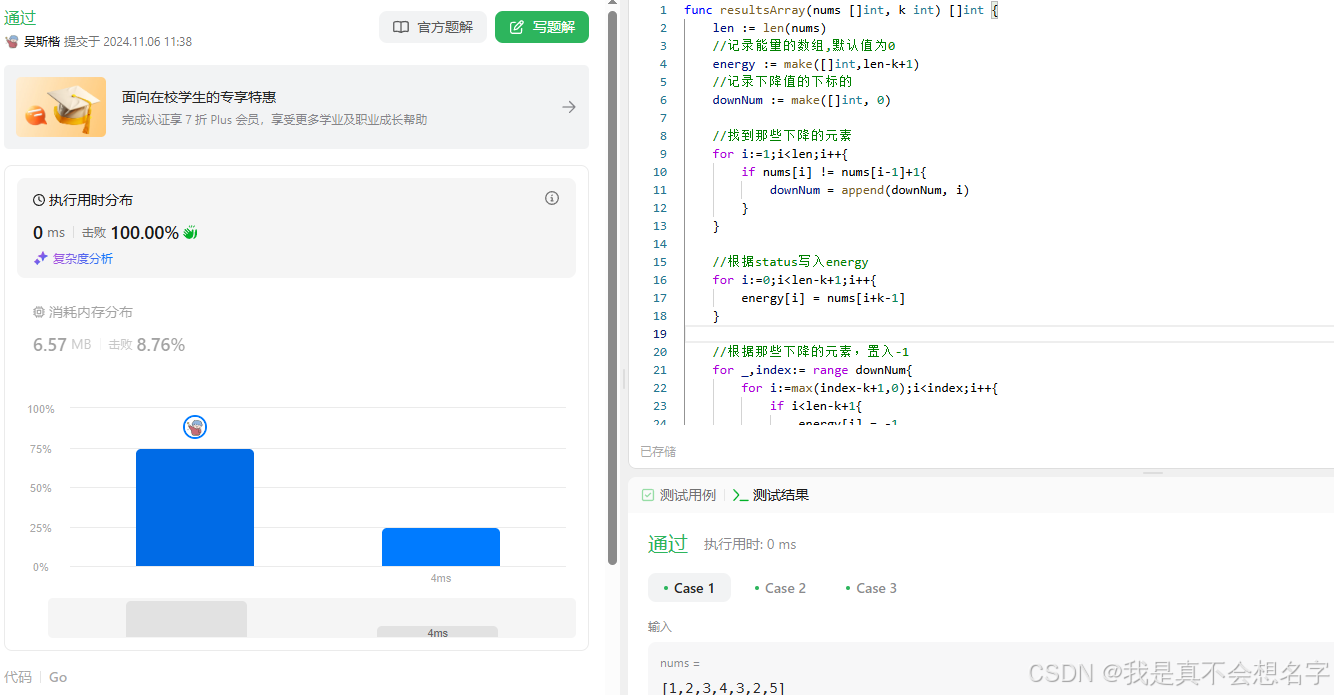 Leetcode每日一题：3254长度为k的子数组的能量值i Csdn博客