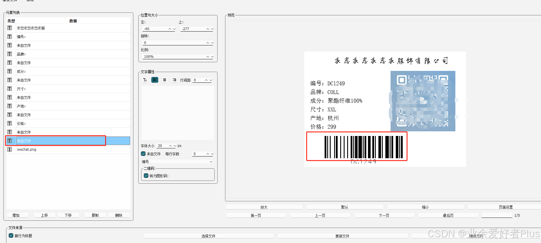 Python自制的标签打印软件支持导入csv文件批量自动化打印python 标签打印 Csdn博客