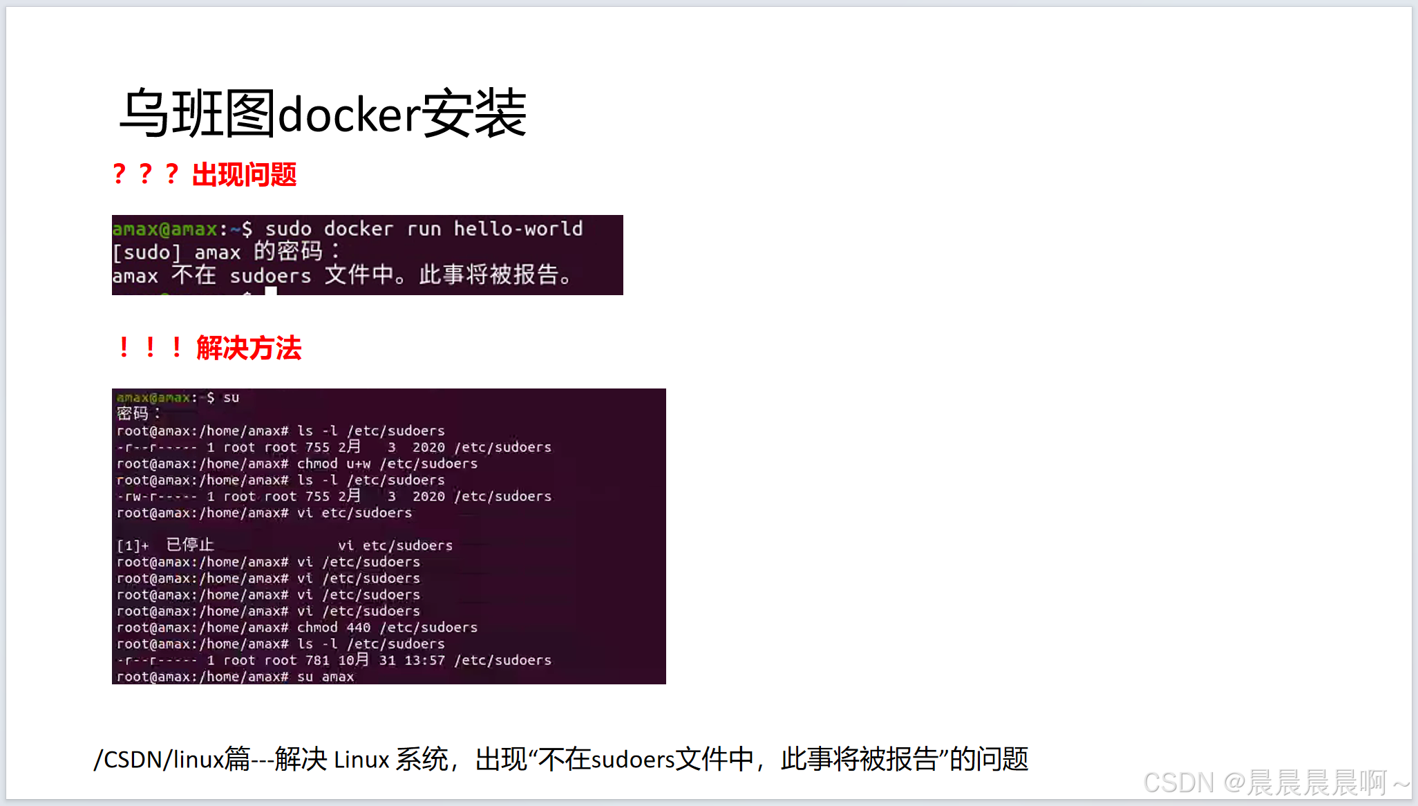 ubuntu安装docker过程以及遇到的问题记录-CSDN博客