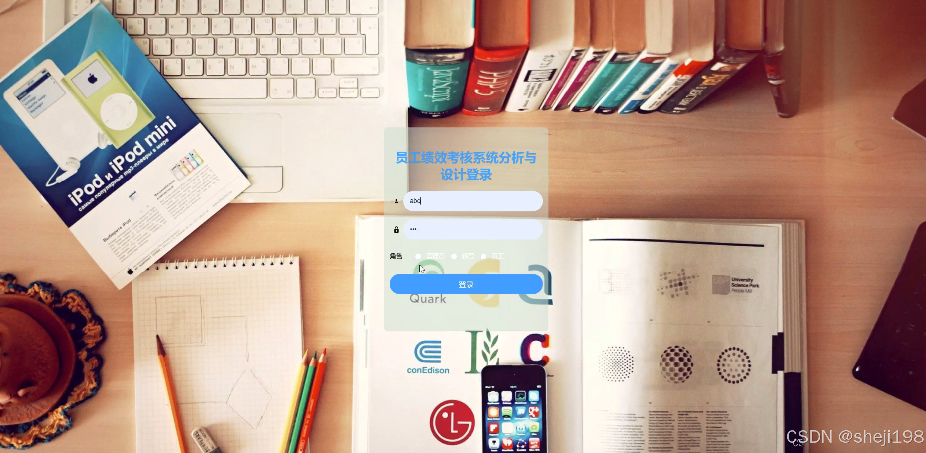 Springbootjavaphpnodepython员工绩效考核系统分析与设计【计算机毕设】 Csdn博客