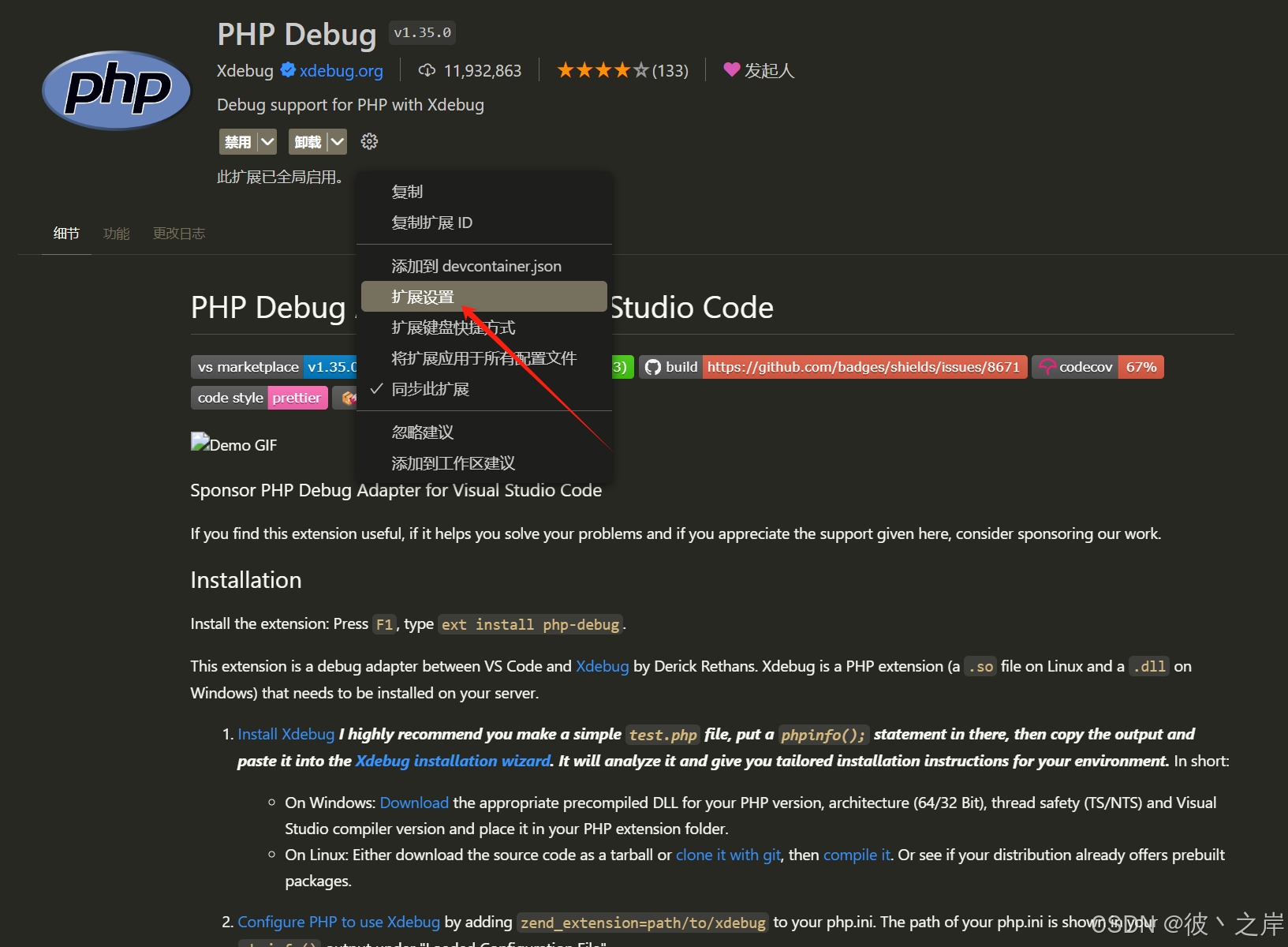 phpStorm && vscode 配置xdebug通用版_xdebug.idekey vscode-CSDN博客